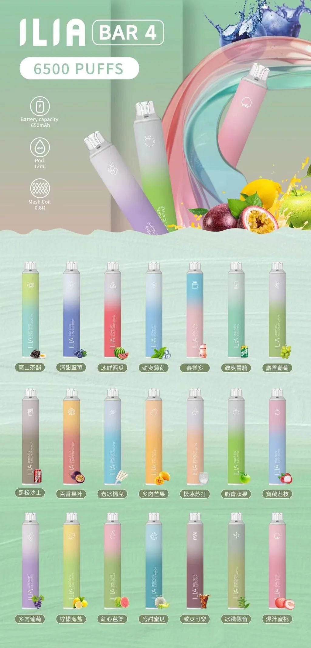 哩亞 ILIA 6500口（一次性可充電） – BEAST_VAPE