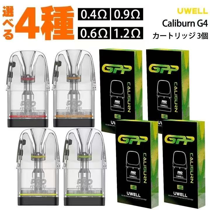 Uwell Caliburn G4 – BEAST_VAPE
